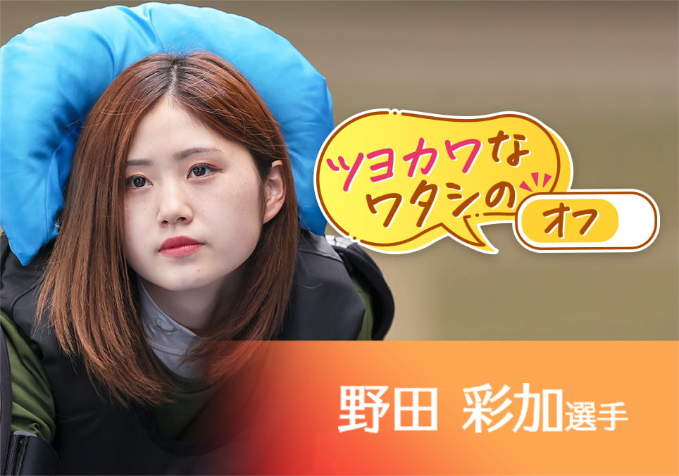 ツヨカワ女子レーサー|lets Boat Race
